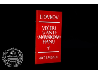 Jordan Jovkov Večeri u Antimovskom hanu