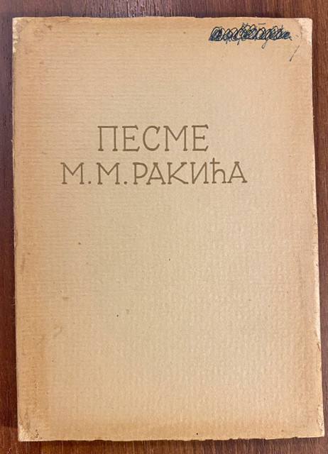 Pesme M. M. Rakića (Nova Evropa 1924) - Milan Rakić