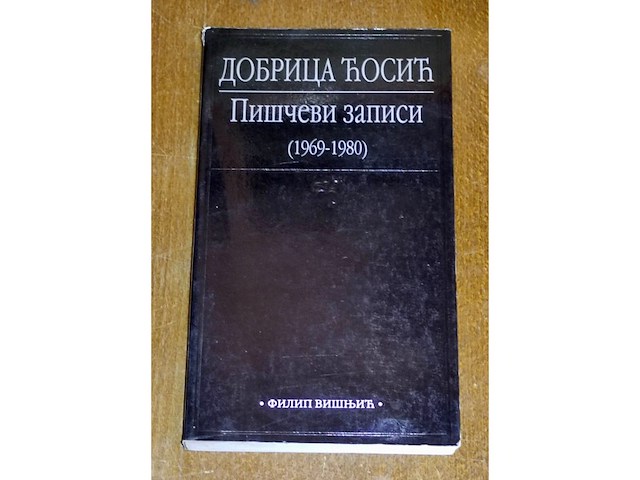 Dobrica Ćosić - PIŠČEVI ZAPISI 1969-1980