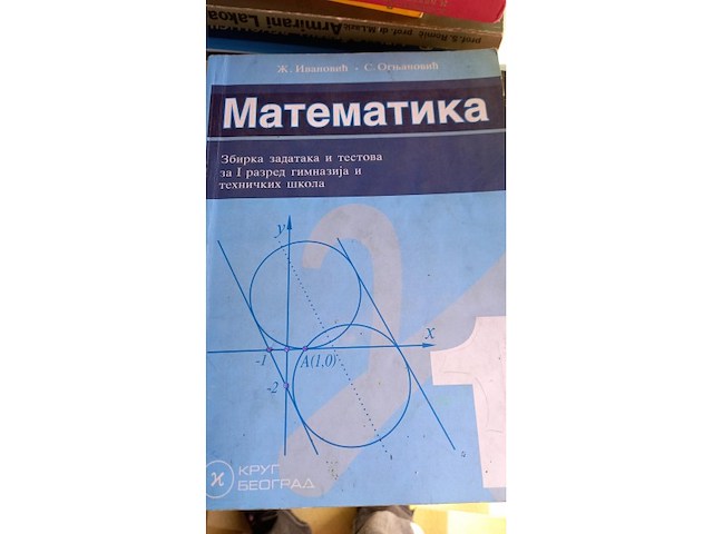 MATEMATIKA,  zbirka zadataka za 1. razred gimnazija