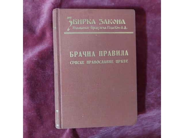 158 BRAČNA PRAVILA SRPSKE PRAVOSLAVNE CRKVE 1938