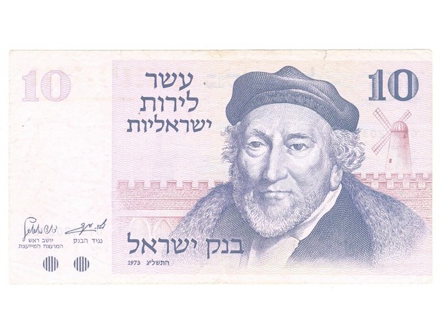 Izrael 10 sekela 1973