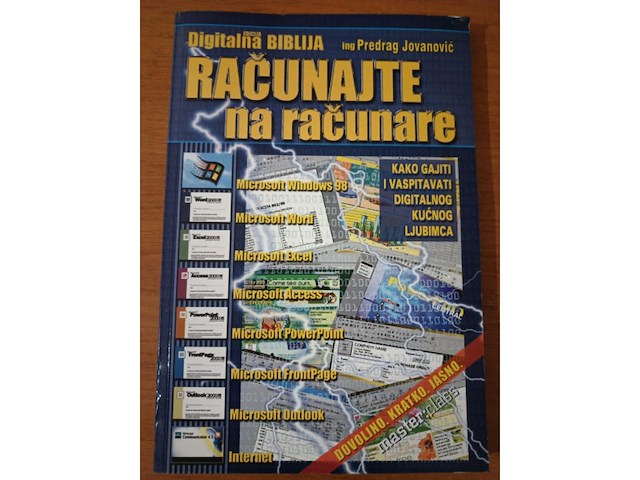 Računajte na računare - digitalna biblija