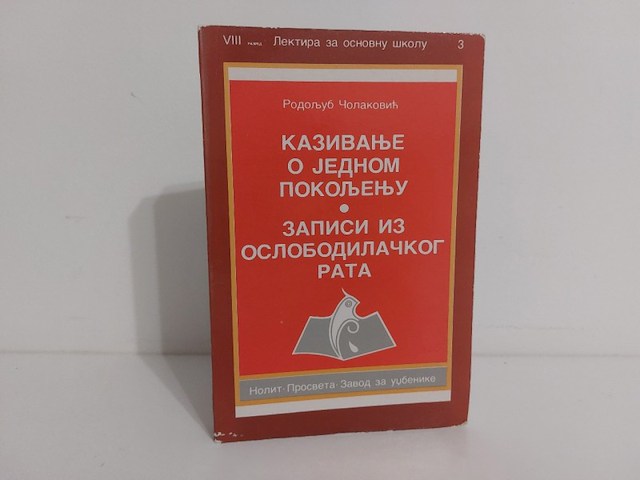 Kazivanje o jednom pokoljenju /zapisi iz oslobodilačkog