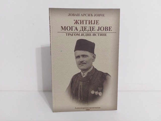 Žitije moga dede Jove - Jovan Arsić Jovče