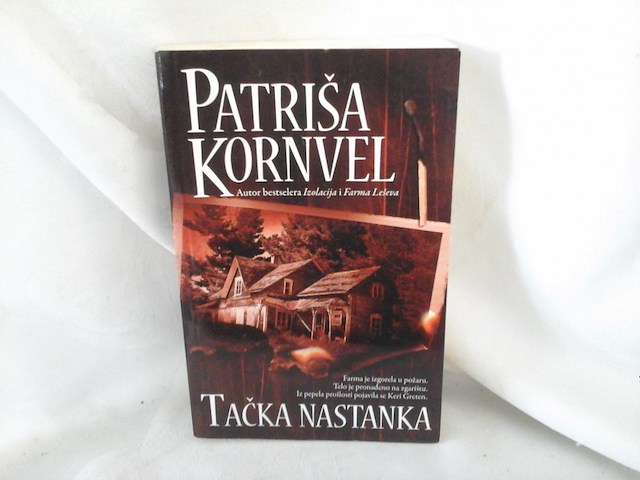 Tačka nastanka Patriša Kornvel