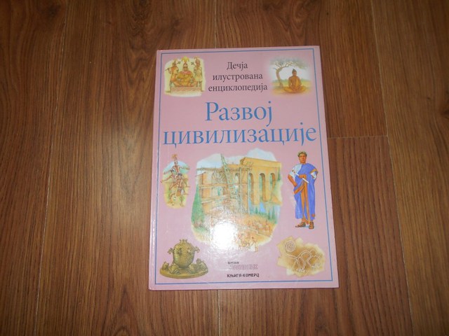 Dečja ilustrovana enciklopedija-Razvoj civilizacije