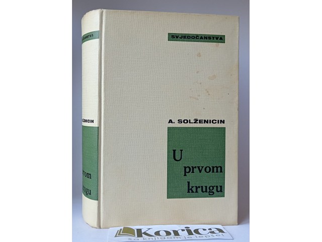 U PRVOM KRUGU: Aleksandar Solženicin