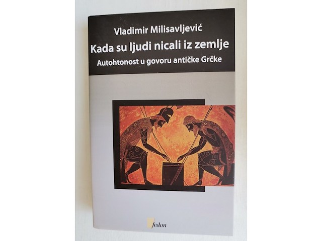 Kad su ljudi nicali iz zemlje Vladimir Milisavljević