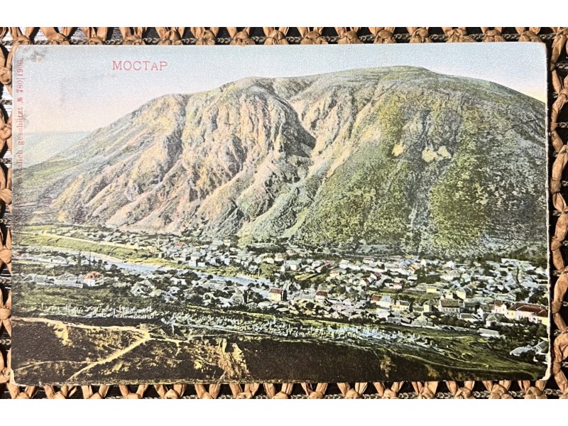 razgledica Mostar BIH (4661.)