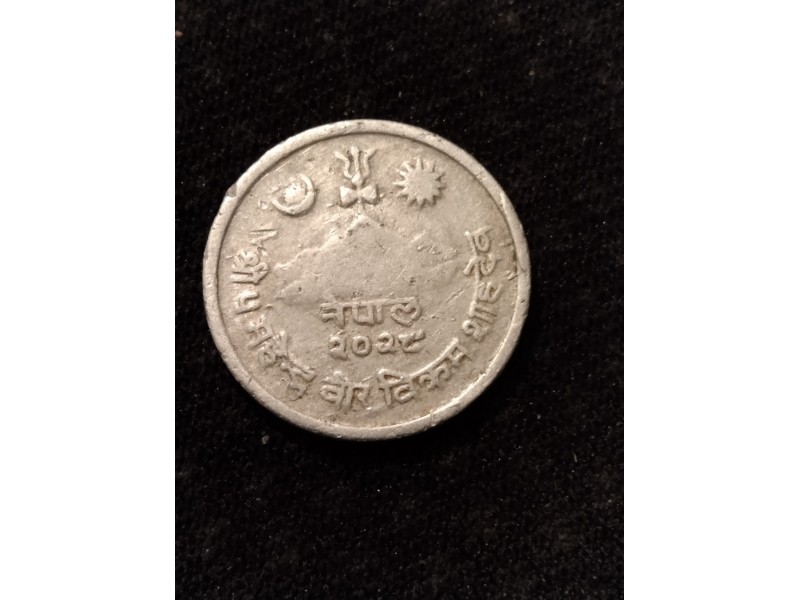 5 paisa nepal