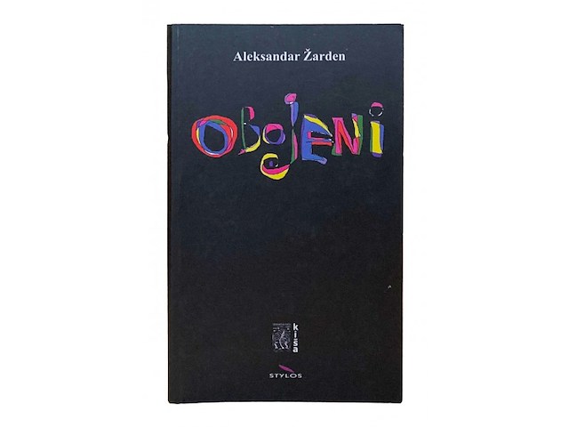 Obojeni - Aleksandar Žarden