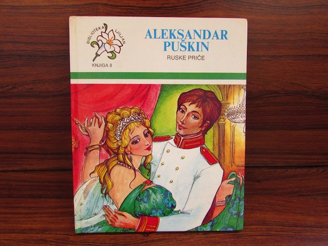 Ruske priče - Aleksandar Puškin (Biblioteka Ljiljan)