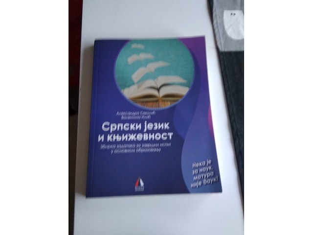 Srpski jezik i knjizevnost zbirka zadataka za zavrsni