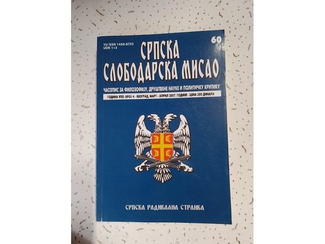 Srpska slobodarska misao br. 4, mart-april 2007.