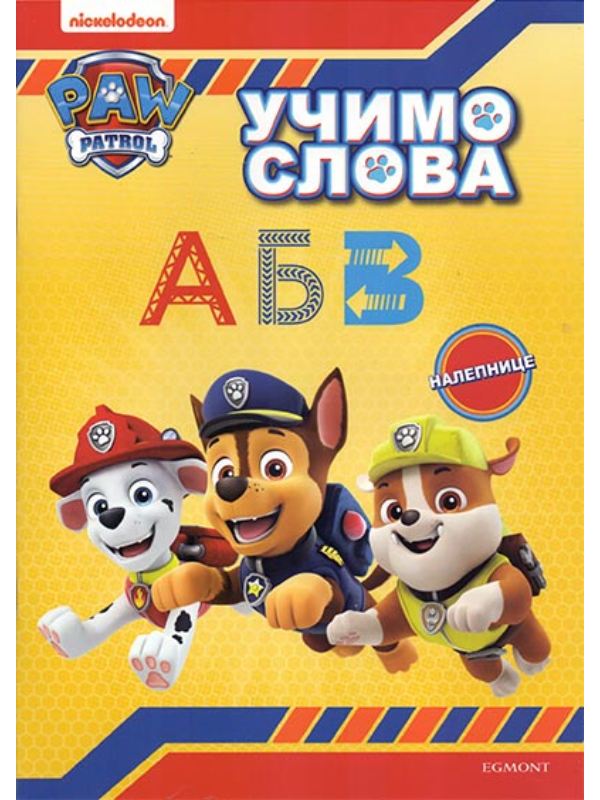 Paw Patrol – Učimo slova