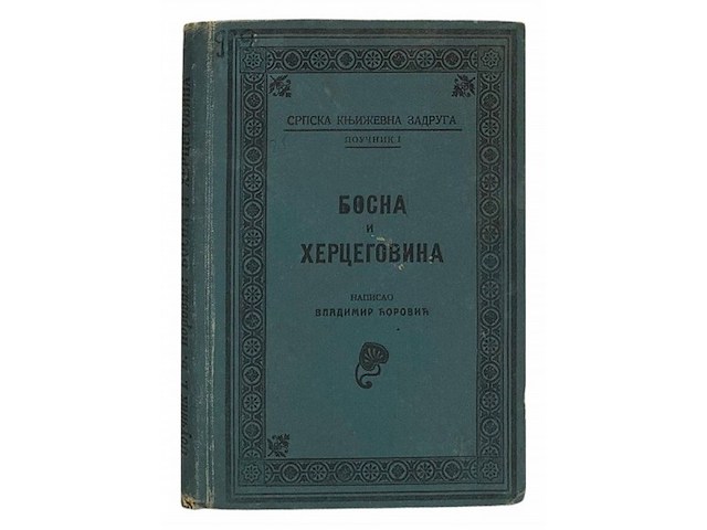 Vladimir Ćorović - Bosna i Hercegovina (1925)