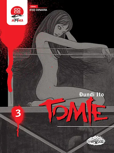 Tomie 3