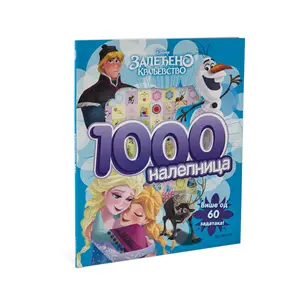 DISNEY ZALEDJENO KRALJEVSTVO/1000 NALEPNICA (EGM1000)