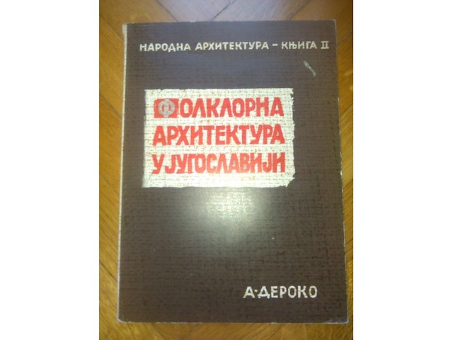 Aleksandar Deroko- Folkolorna arhitektura u Jugoslaviji