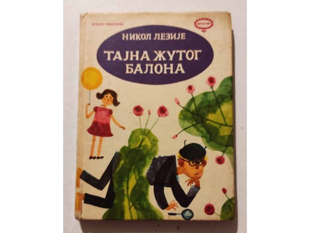 Tajna žutog balona - Nikol Lezije Mlado pokolenje 1967