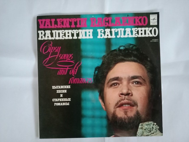 Valentin Baglaenko - Gypsy Songs