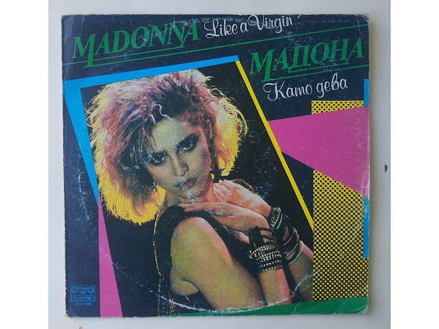 Madonna – Like A Virgin (LP) Bulgaria EX