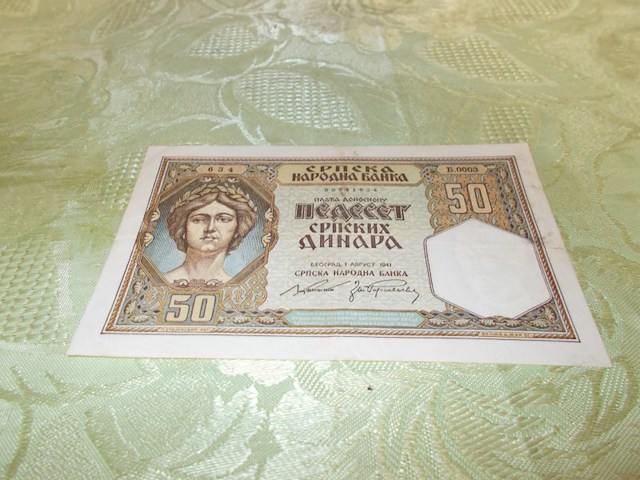 50 dinara 1941 godina - Srpska narodna banka