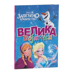 DISNEY ZALEDJENO KRALJEVSTVO VELIKA BOJANKA (EGM0165)