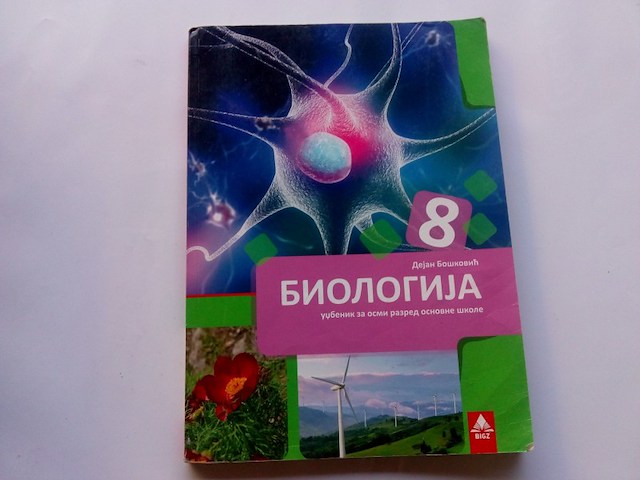 Biologija, udžbenik za 8.r oš, D.Bošković, bigz