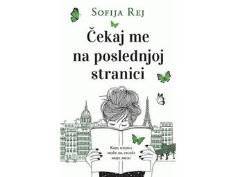 Čekaj me na poslednjoj stranici