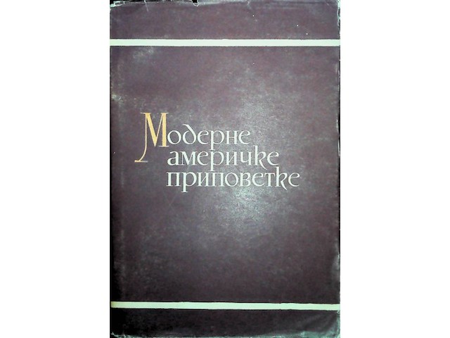 Moderne Američke pripovetke ➡️ Prosveta ➡️1952g