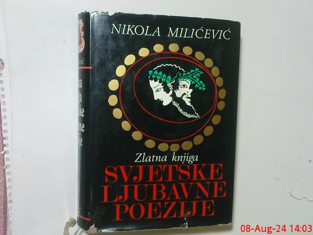 ZLATNA KNJIGA SVJETSKE LJUBAVNE POEZIJE - NIKOLA MILICE