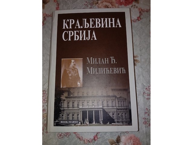 Kraljevina Srbija  Milan Đ Milićević