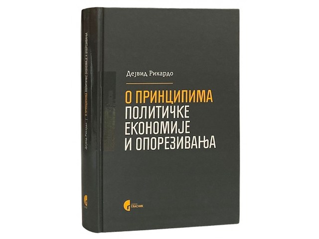 Dejvid Rikardo - O principima političke ekonomije