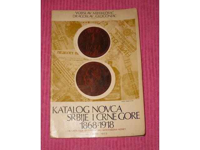 KATALOG NOVCA SRBIJE I CRNE GORE 1868-1918