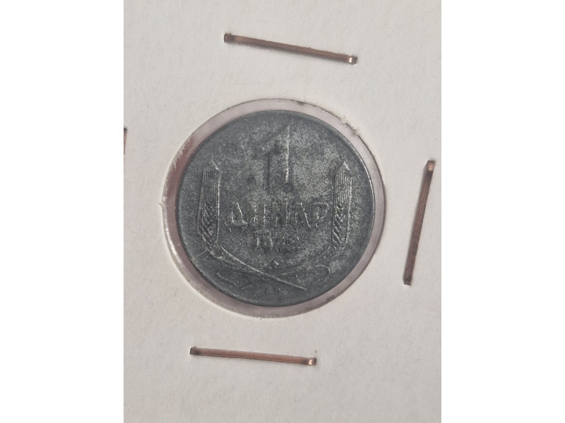 Srbija 1 Dinar 1942 Okupacija WWII