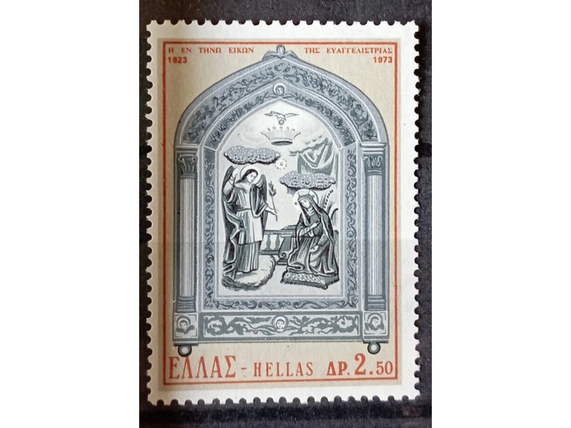 GRCKA CISTA PRIGODNA MARKA BR. 1154**IZ 1973