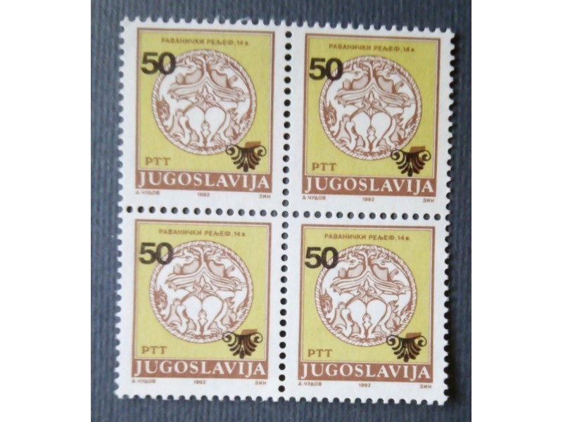 1993 redovna četverac MNH