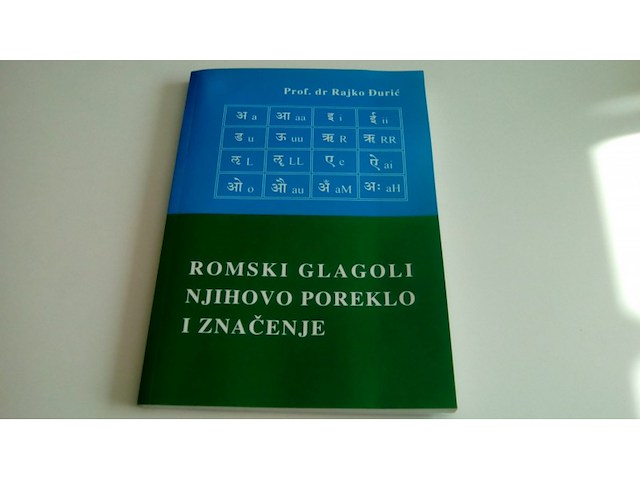 Romski glagoli njihovo poreklo i značenje Rajko Đurić