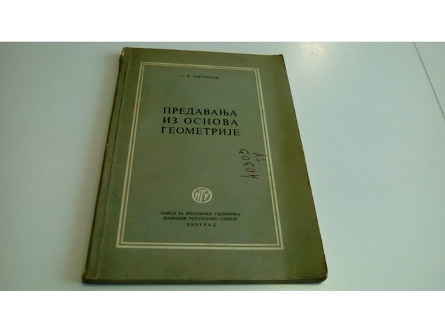 Predavanja iz osnova geometrije  A.V.Pogorelov