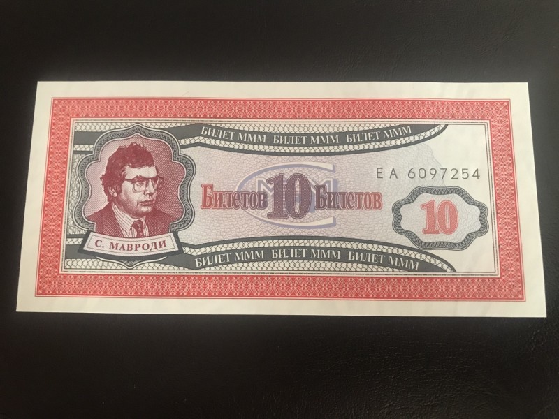 10 BILETOV. UNC.