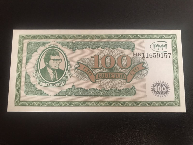 100 BILETOV. UNC.