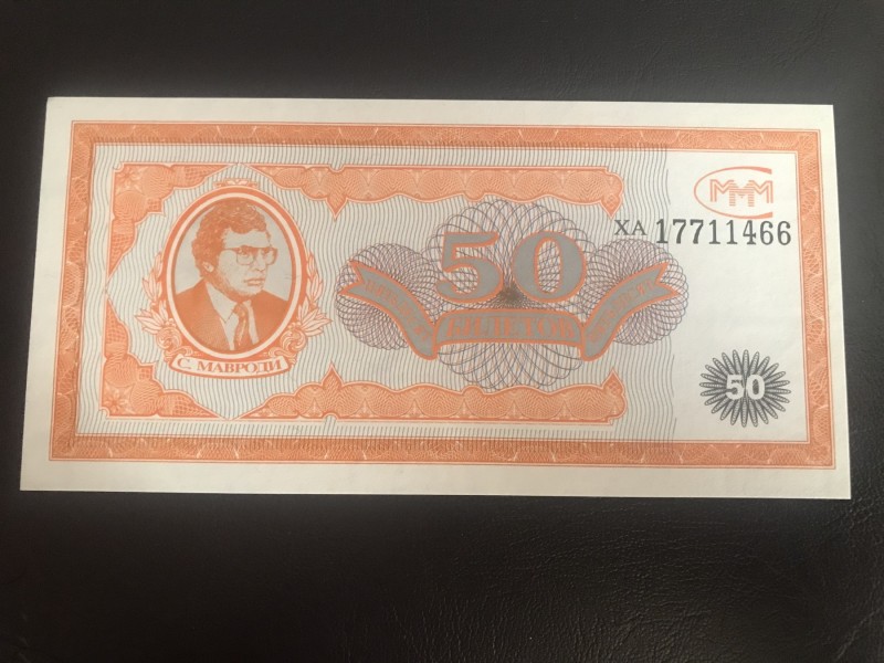 50 BILETOV. UNC.