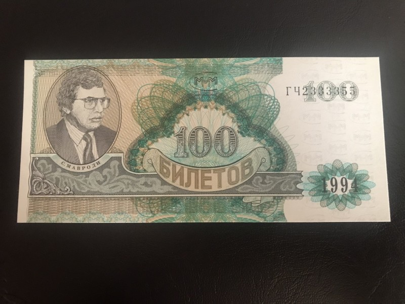 100 BILETOV.1994. UNC.