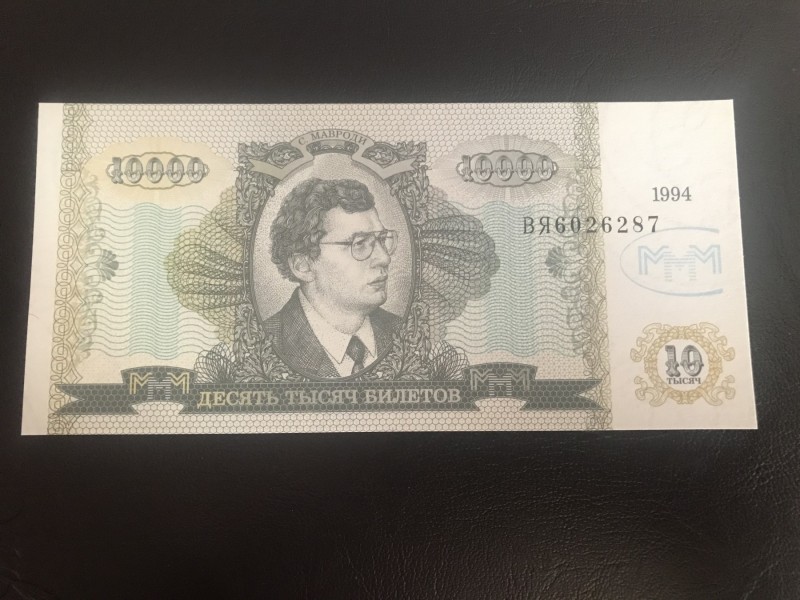 10 000 BILETOV. UNC.1994.