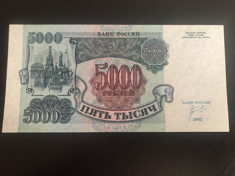 RUSIJA 5000 RUBALJA.1992. UNC.