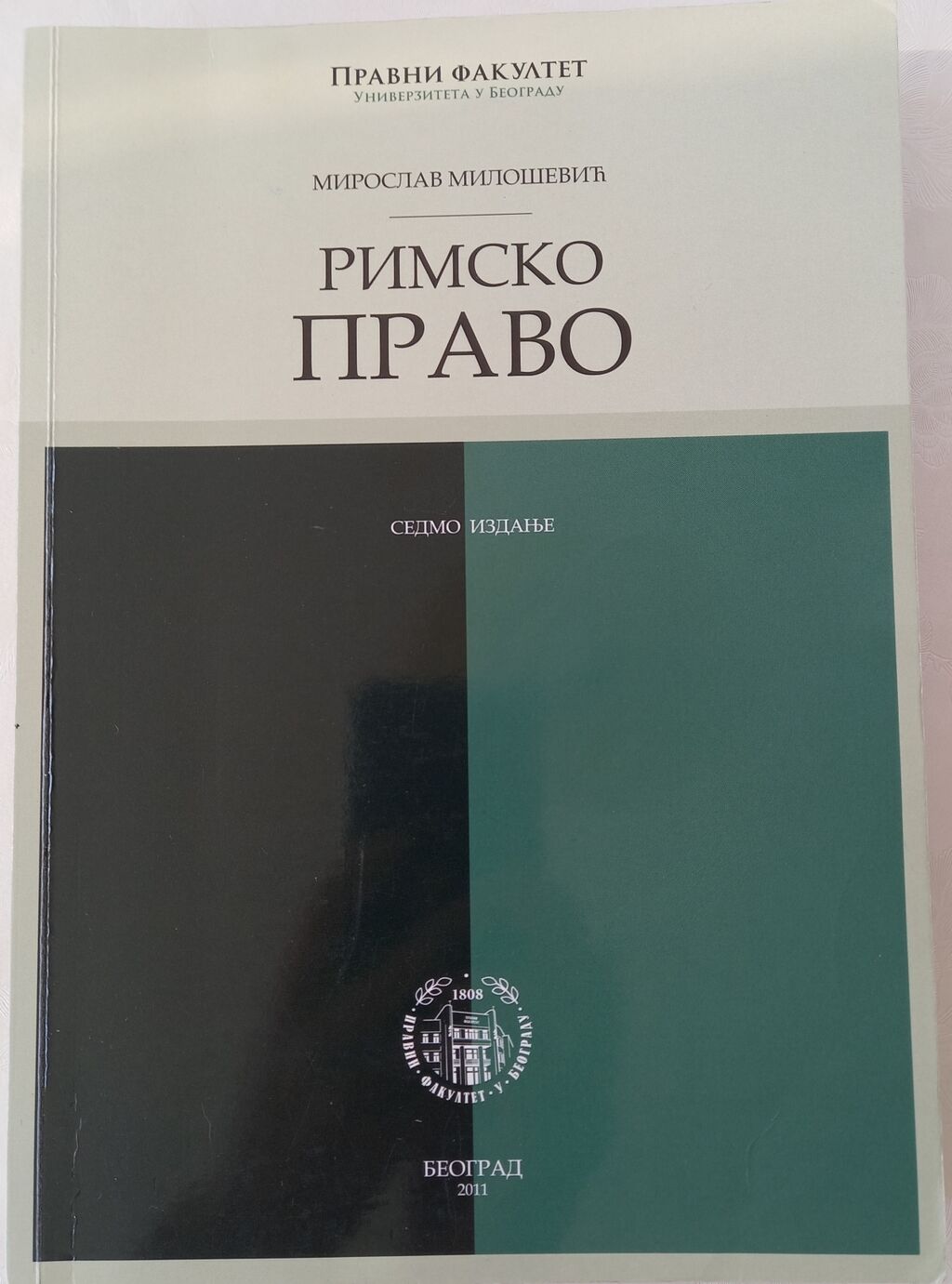 Rimsko pravo - Miroslav Milošević