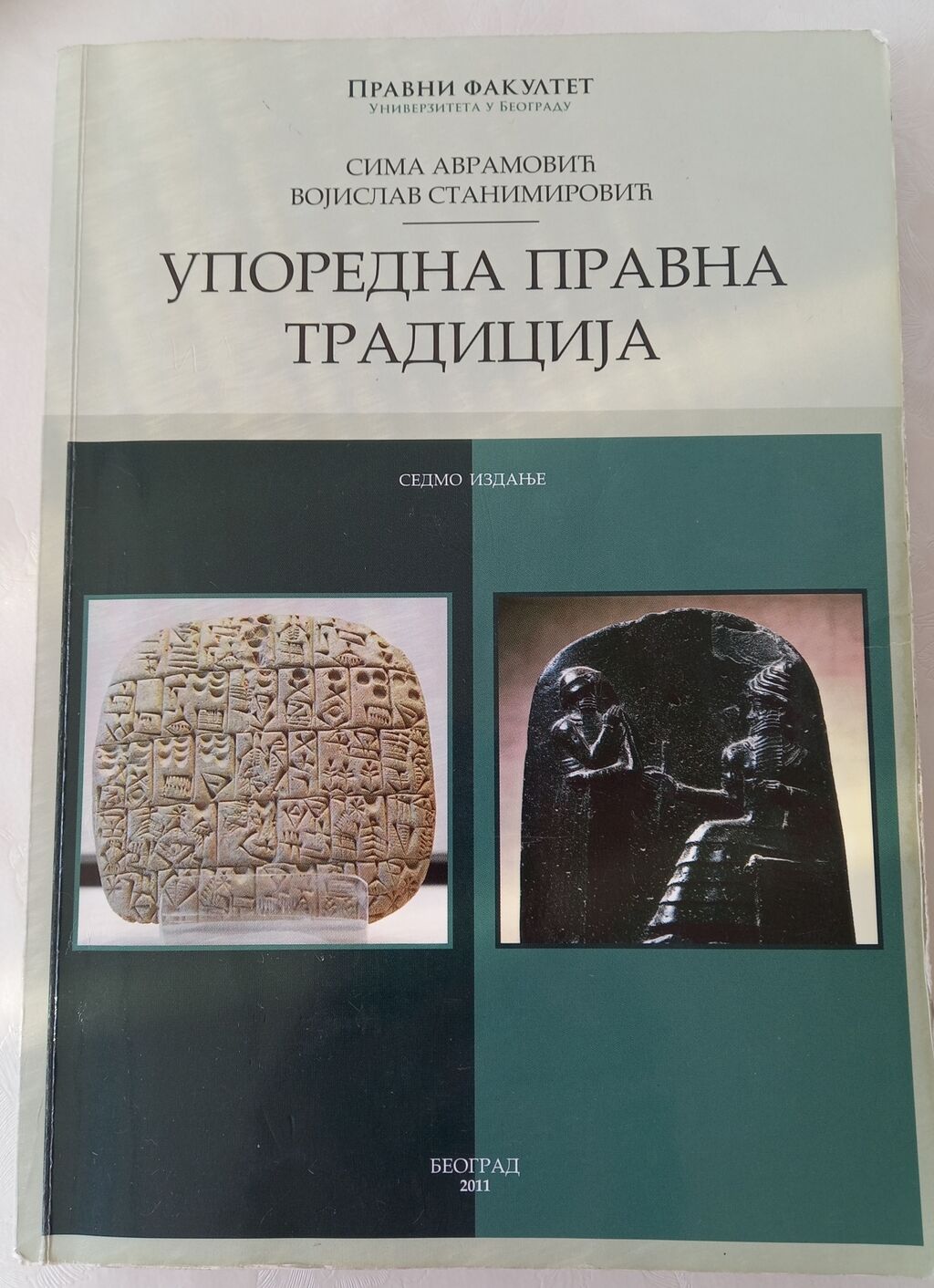 Uporedna pravna tradicija - Sima Avramović, Vojislav Stanimirović