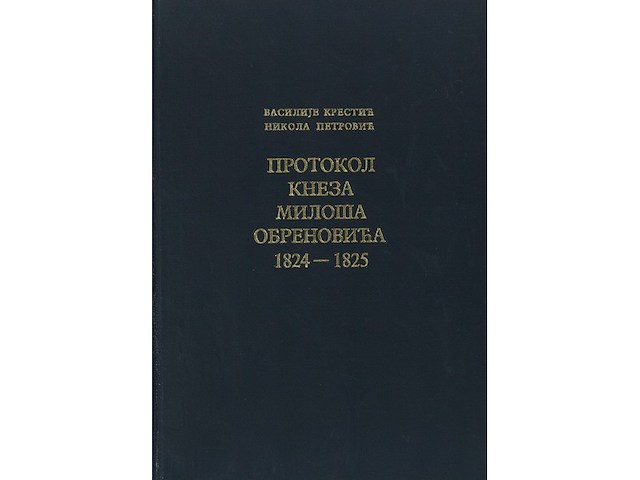 Protokol Kneza Miloša Obrenovića 1824-1825